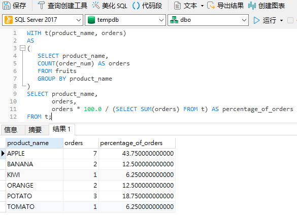 在 Sql 中计算总行数的百分比sql计算百分比 Csdn博客 6572