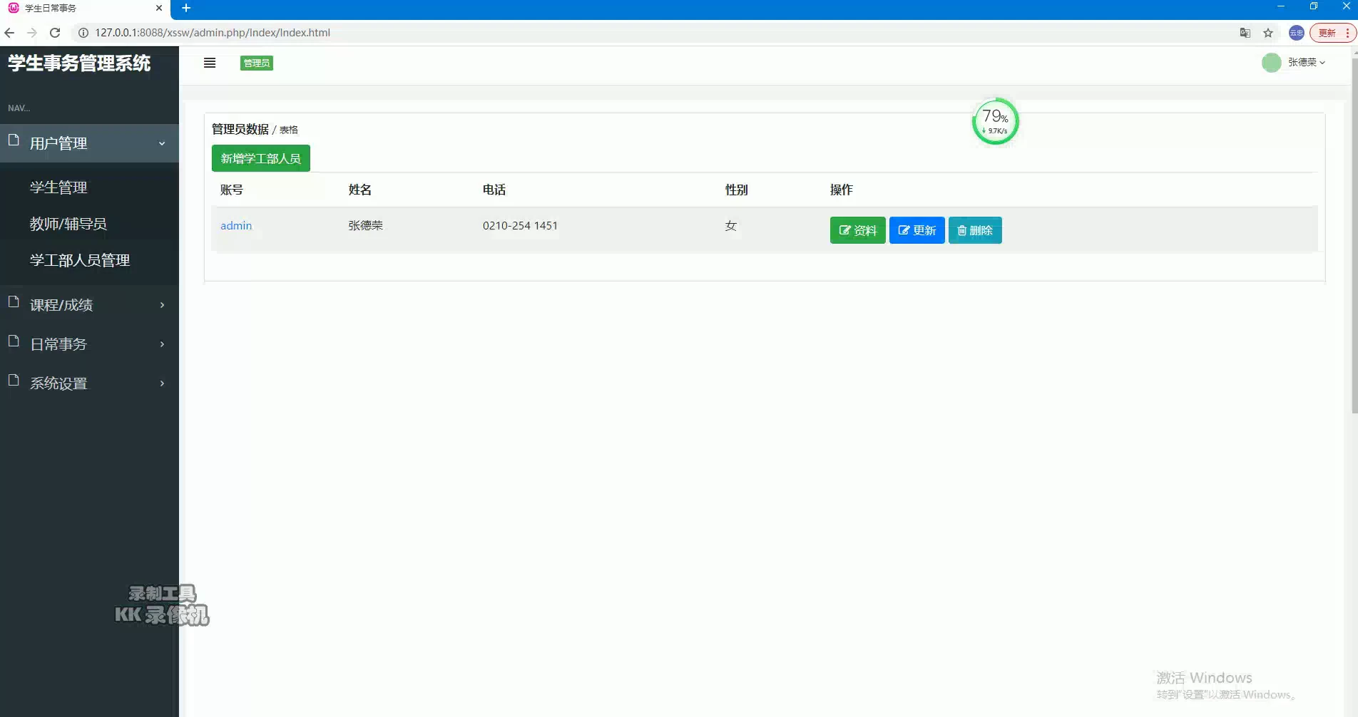 基于php的学生事务管理系统 Csdn博客 