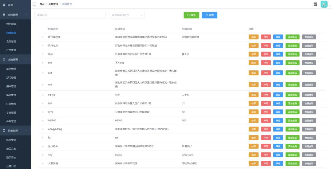 一款基于spring Bootvue开发的仿美团外卖系统，雀食牛逼springboot Vue外卖app系统北游学java的博客 Csdn博客 