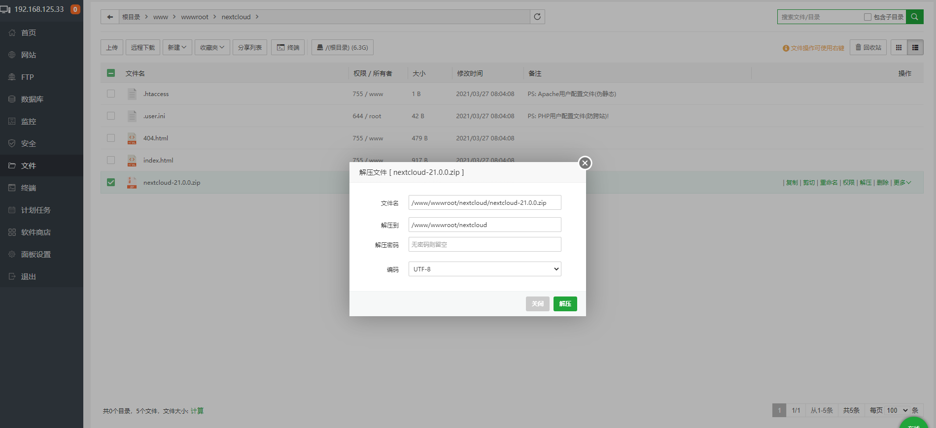 Ubuntu2004安装宝塔面板 安装nextcloudubuntu宝塔安装nextcloud Csdn博客