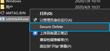 windows系统磁盘空间清理工具SDelete-CSDN博客