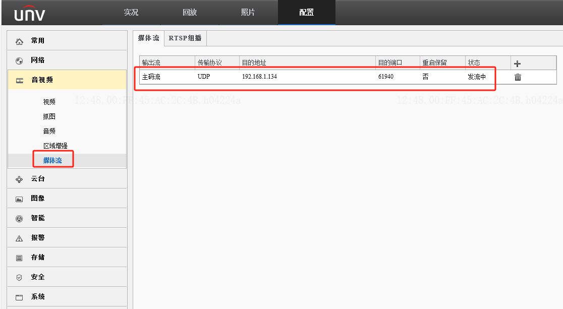 宇视网络摄像机VLC取流方法_宇视相机初始ip-CSDN博客