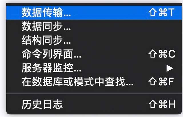 Mysql数据库 几种数据迁移的方法详解都在这了！看完必懂mysql数据迁移 Csdn博客