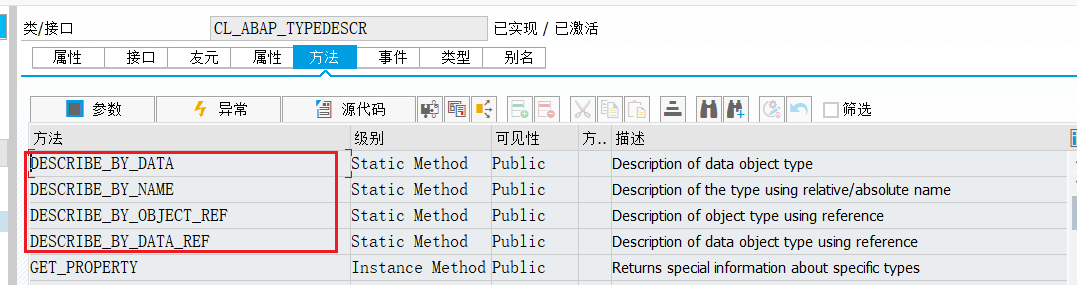 Sap小技巧 动态内表的定义及使用 Csdn博客 