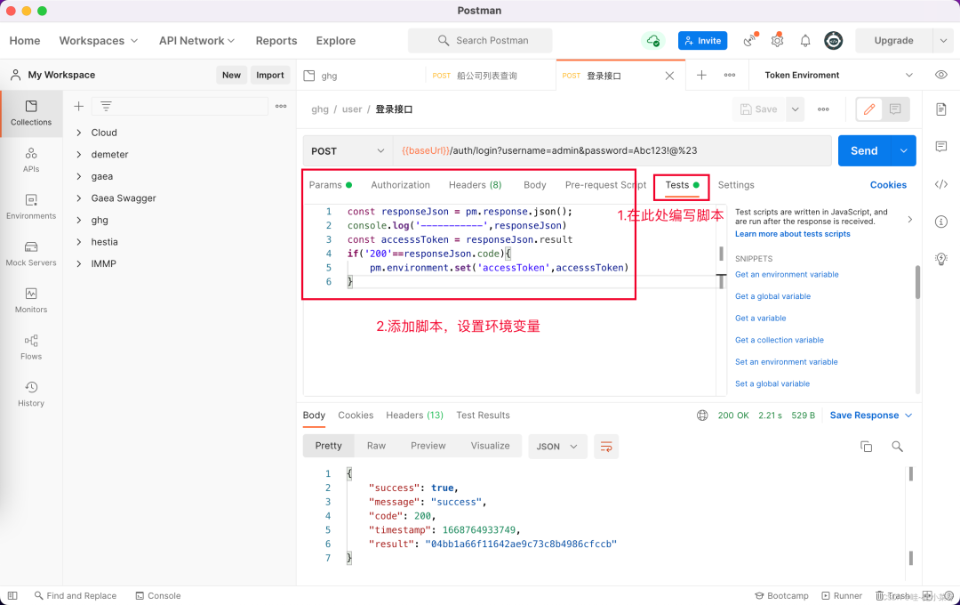 使用Postman搞定各种接口token实战！_postman token-CSDN博客