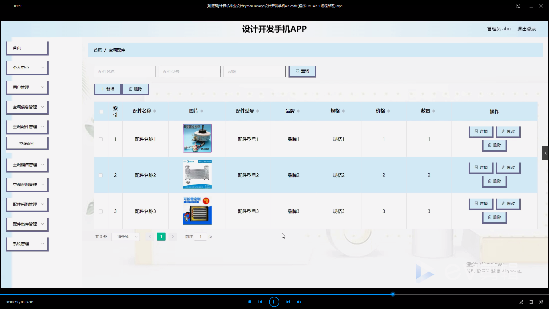 附源码 计算机毕业设计pythonuniapp设计开发手机appcpifw程序lwapp远程部署uniapp云开发python Csdn博客
