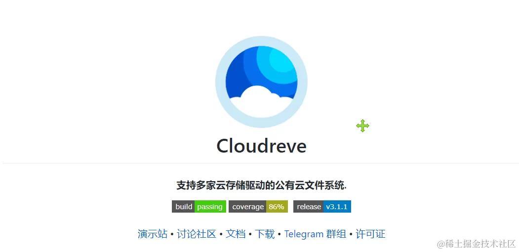 Cloudreve最快部署教程+Aria2离线下载_cloudreve源码下载安装-CSDN博客