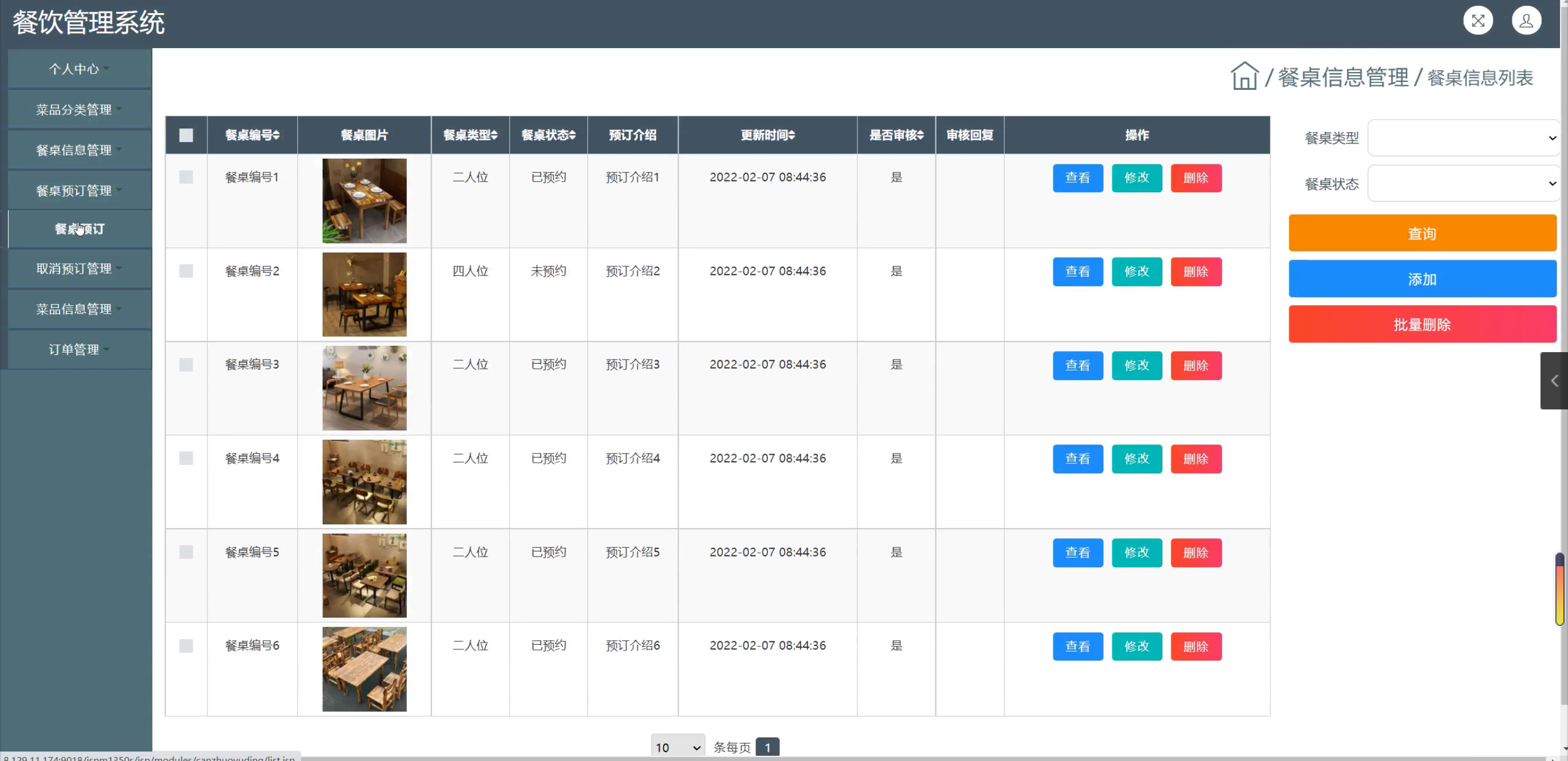 Jsp Ssm计算机毕业设计餐饮管理系统1350s【源码、数据库、lw、部署】 Jsp 餐饮管理系统idea开发mysql数据库 Csdn博客
