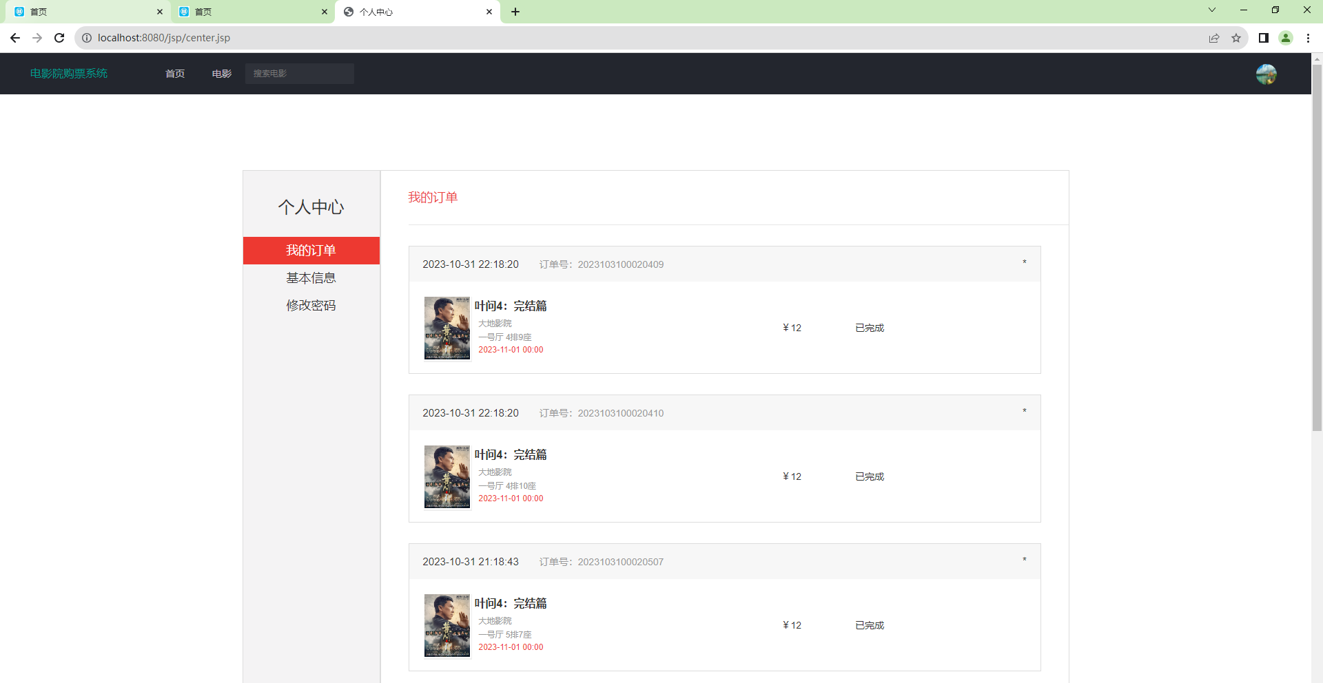 基于jspservletmysql的电影院订票系统、电影院管理系统，附源码数据库，适合课程设计、毕业设计基于jsp的电影售票平台免费源码 Csdn博客