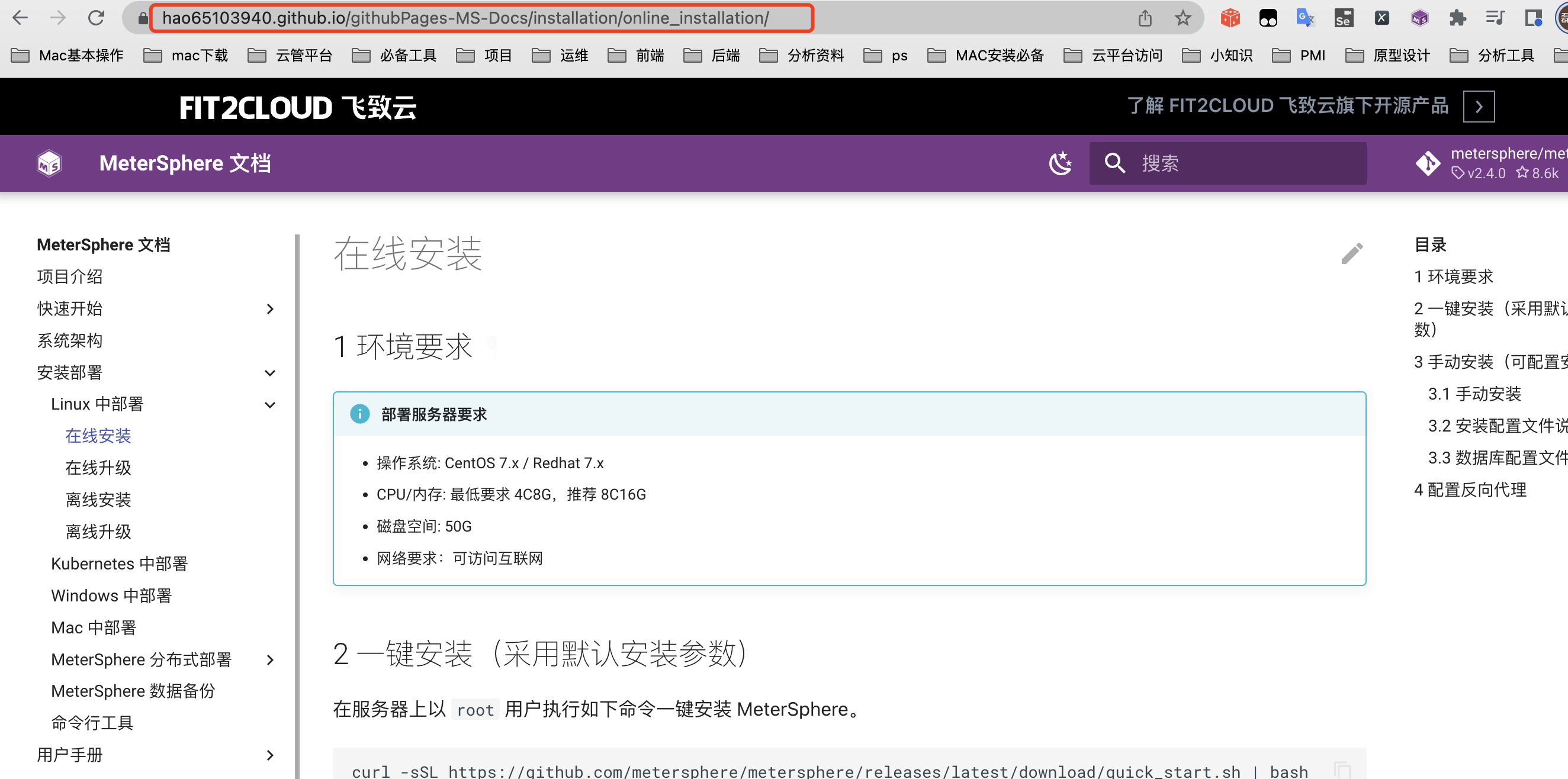 MeterSphere离线部署操作手册_metersphere只能部署在服务器上吗-CSDN博客