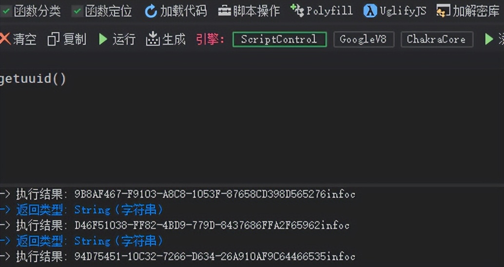 Js逆向 分析某站buvid3和uuid的加密过程 Csdn博客