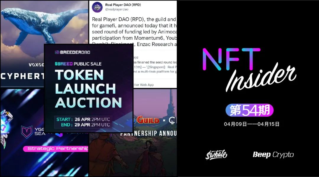 NFT Insider #54：BreederDAO将开启公募，游戏巨头万代南梦宫、育碧入局元宇宙