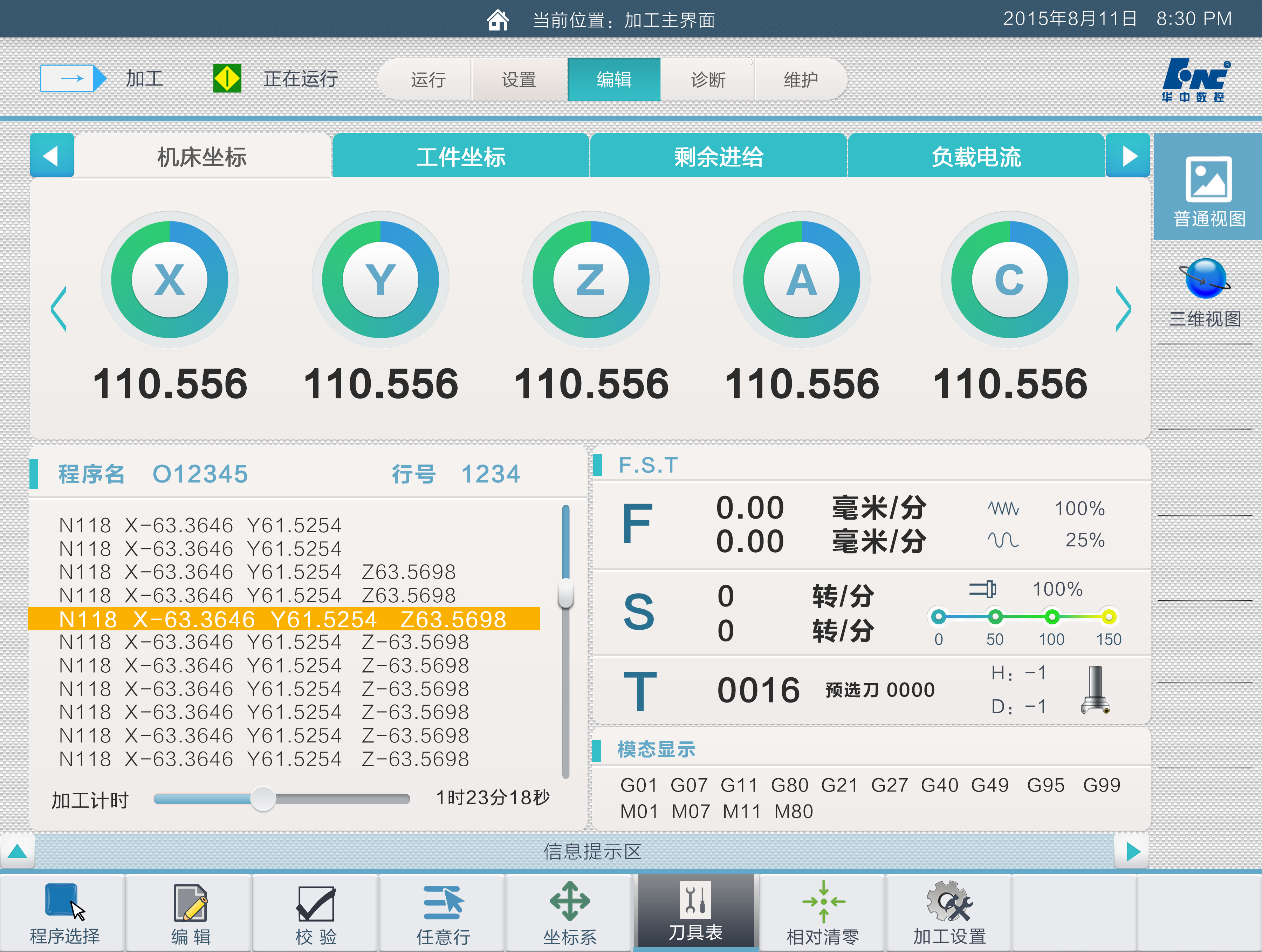 两种截然不同风格CNC加工中心界面，你中意哪一款呢？_机床界面设计-CSDN博客