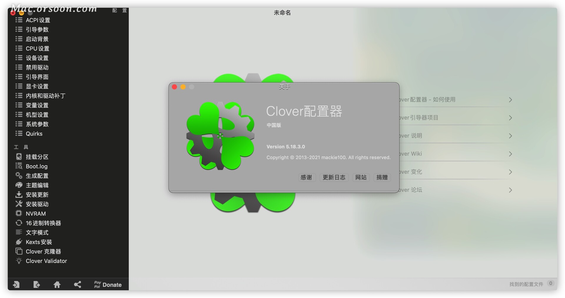 四叶草clover配置工具：Clover Configurator for Mac_四叶草配置工具-CSDN博客