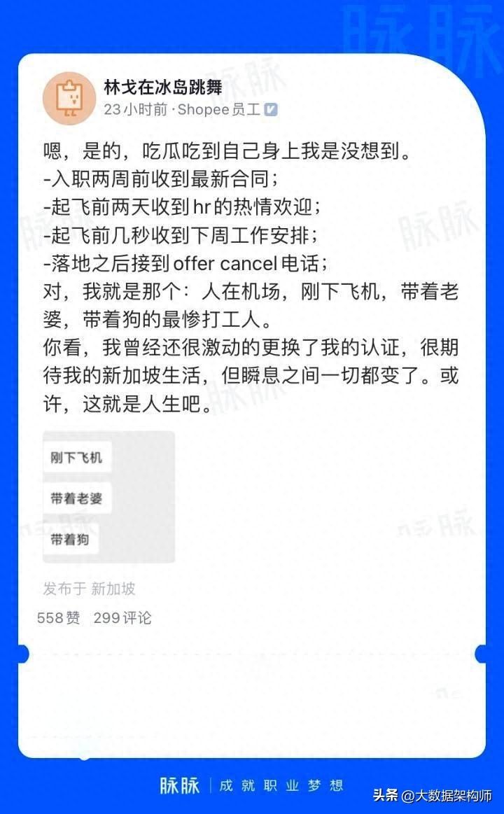 网传8月虾皮规模毁offer，程序员该如何做未来的规划和技术储备？_shopee有多少员工?-CSDN博客