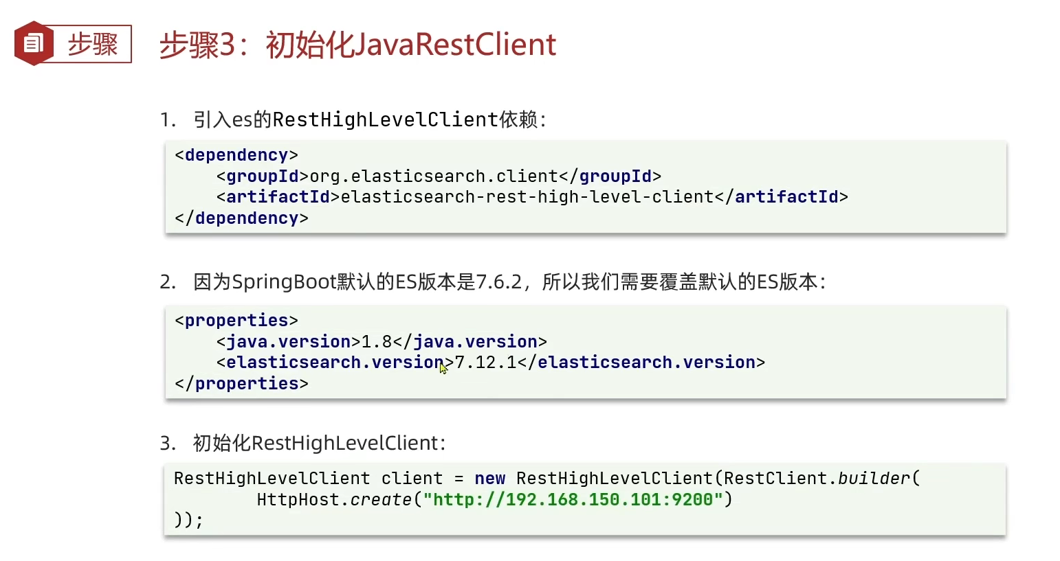Elasticsearch 学习-CSDN博客