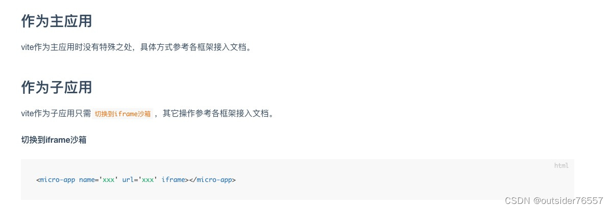 Microapp 接入vite子应用_micro-app vite-CSDN博客