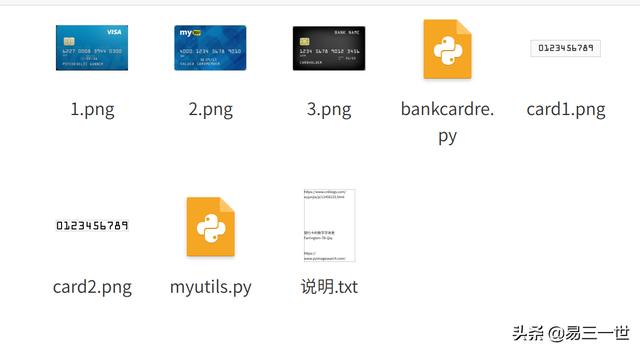 Opencv数字识别ocr A银行卡数字识别:python Opencv实现 Csdn博客