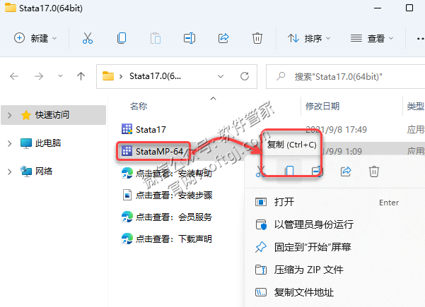 【附安装包详细教程】Stata17安装教程_stata 17-CSDN博客