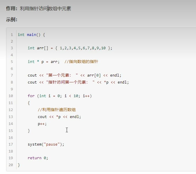 C——指针 Csdn博客 