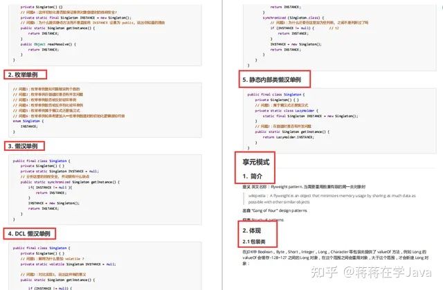 阿里p9内部程序员必须精通的并发编程笔记：原理模式应用，“吃透”拿下阿里offer不是事！！阿里p9编程最难题 Csdn博客 