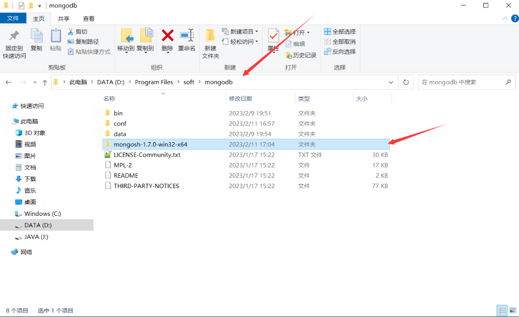 配置环境变量后:mongodb6无法在cmd启动(mongo不是内部或外部命令)mongodb配置环境变量后仍然无法在cmd中打开 Csdn博客
