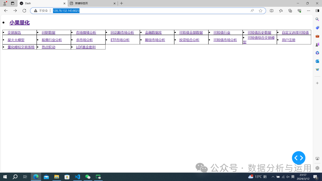 小果量化系统----lof基金套利1.0系统，提供实时数据api，源代码_量化基金源代码-CSDN博客