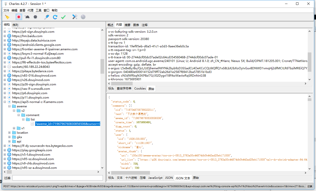 抖音24.1.0版SSLpinning修改libsscronet.so抓包成功-CSDN博客