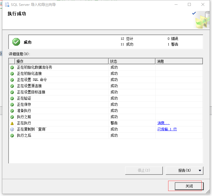 Sql Server 数据导出教程：基于查询语句的高效导出方法sqlserver 导出数据 Csdn博客 8759