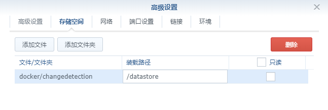 用Changedetection监控网页的变化-CSDN博客