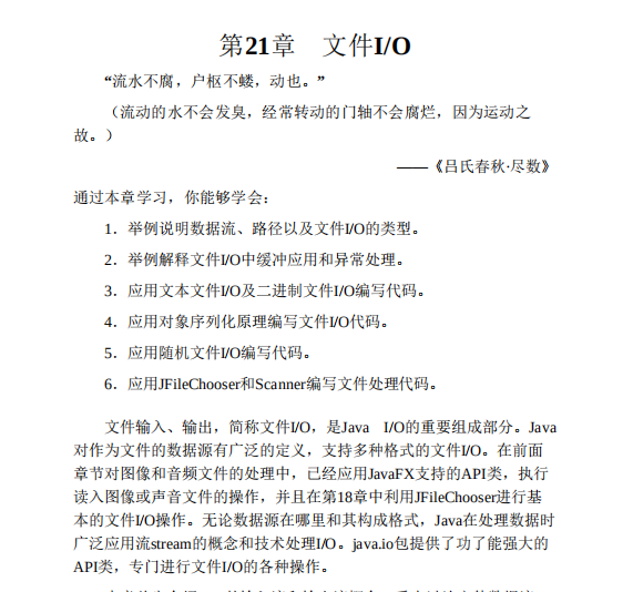 Java高手是怎样炼成的?阿里p8都强烈推荐的高手真经! Java高手是怎样练成的 Csdn博客