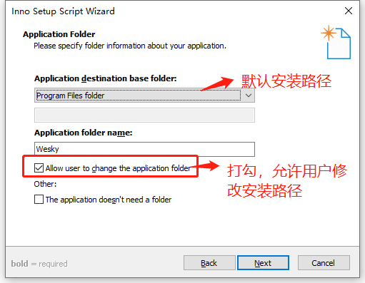 使用Inno Setup 制作软件安装包详细教程(与开发语言无关)-CSDN博客