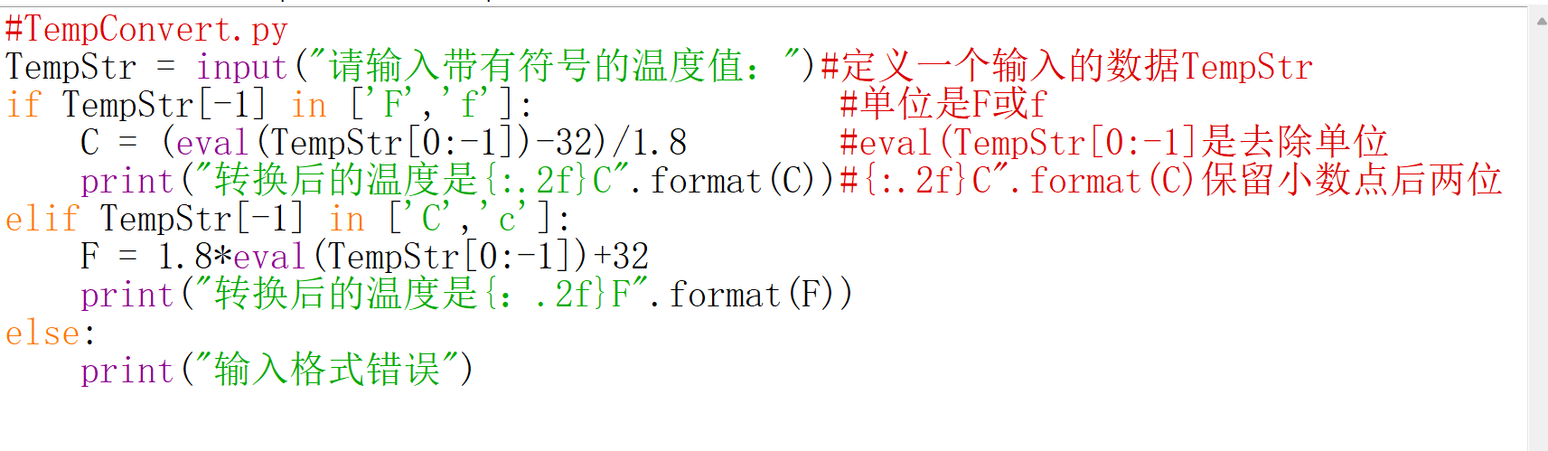 Python华氏温度、摄氏温度的转换华氏温度转化为摄氏温度的代码 Csdn博客 