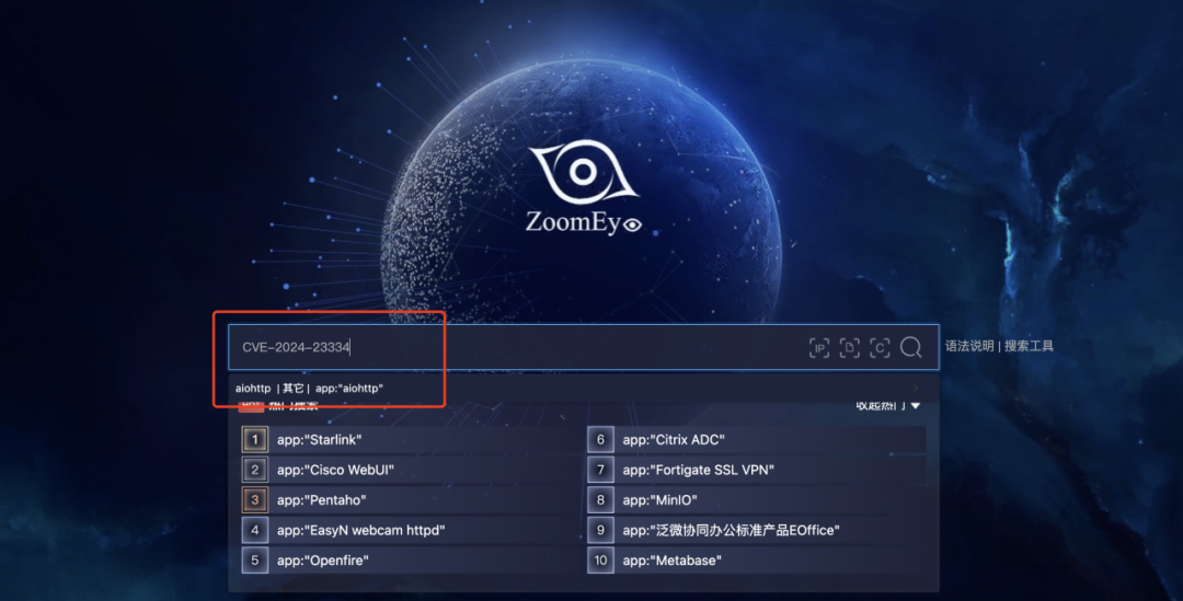 ZoomEye终身会员开售！使用ZoomEye快速追踪热点漏洞！-CSDN博客