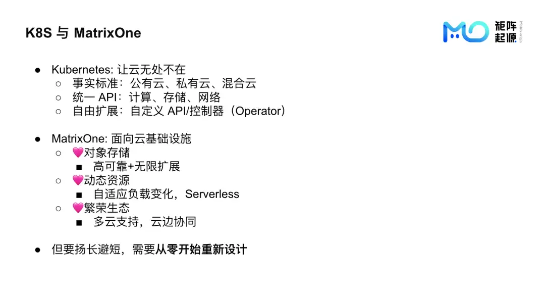 干货分享 | MatrixOne 如何基于K8S+S3构建HTAP数据库_s3 数据库-CSDN博客