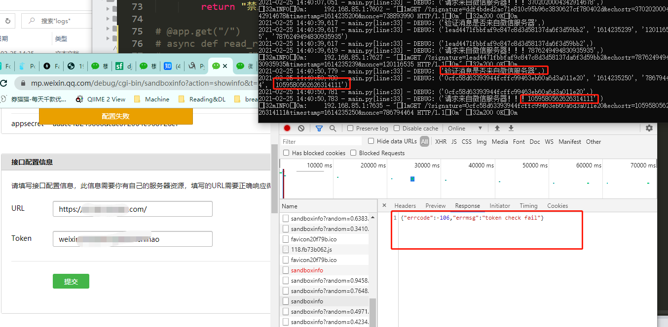 {errcode“:-106,“errmsg“:“token check fail“} 微信公众号测试号接口配置_errcode : -106 errmsg : "token check ...