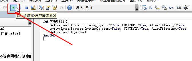 Excel密码破解excel跳过密码查看代码 Csdn博客 