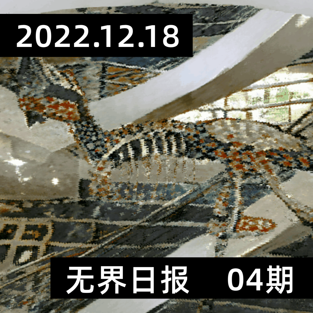 生成式3D场景创作新机会#NeRF + AI Art｜无界日报第4期-CSDN博客