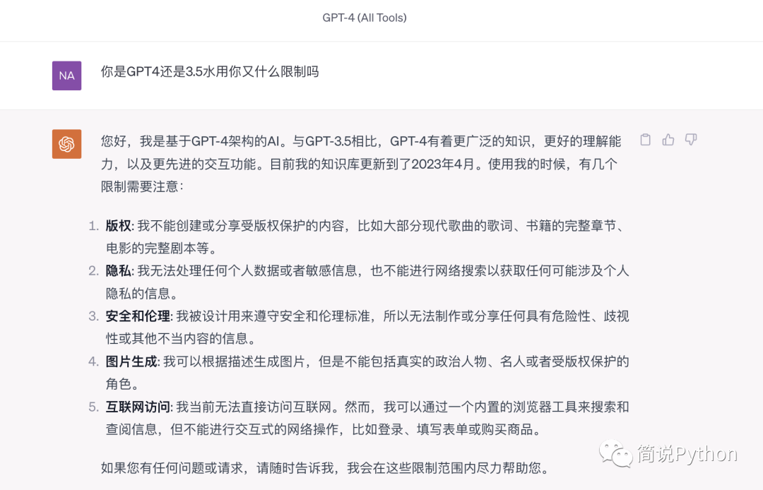 测评文章还没写完，ChatGPT先崩了！Alpha GPT-4-CSDN博客