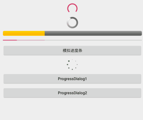 android 进度条的ui固定不动,Android学习笔记（Android Studio）3-3（ProgressBar & ProgressDialog）（加载进度条、转圈圈）UI组件之弹 ...