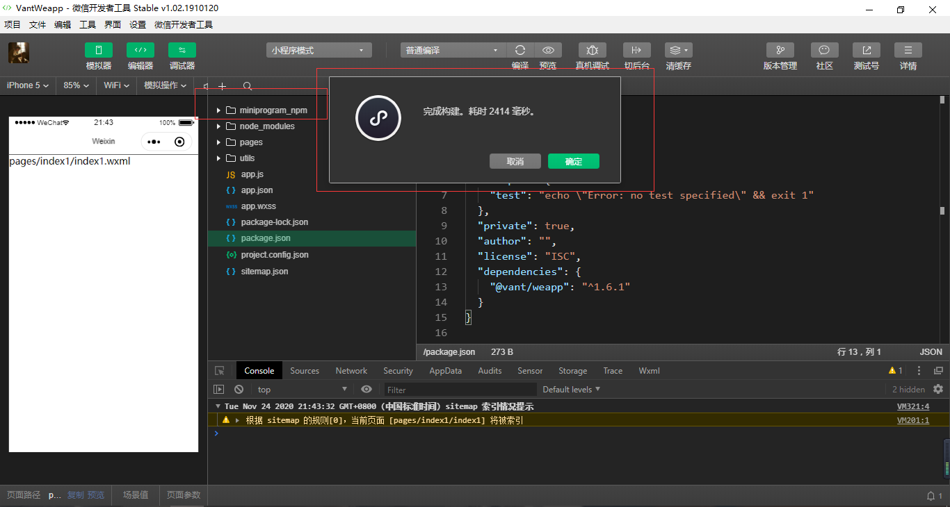 微信小程序使用npm安装 Vant Weapp UI框架-CSDN博客