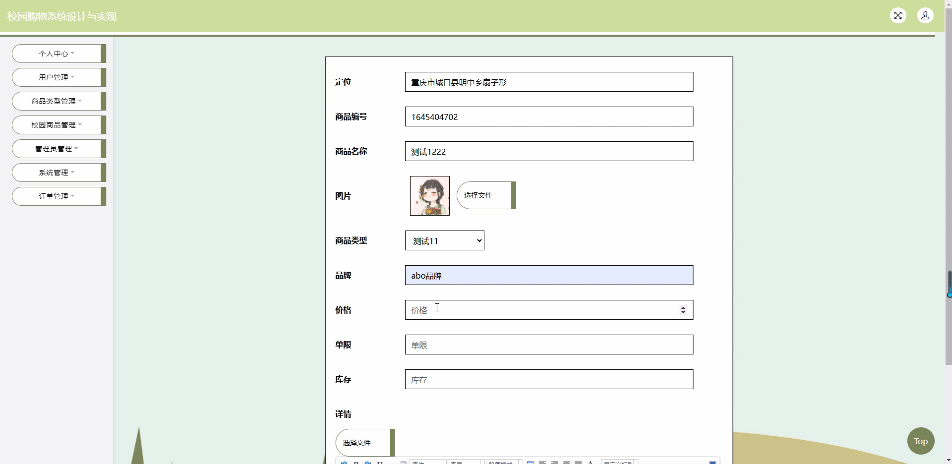附源码 Jspssm计算机毕业设计校园购物系统设计与实现k1py6【源码、数据库、lw、部署】校园购物系统源码 Csdn博客 6558