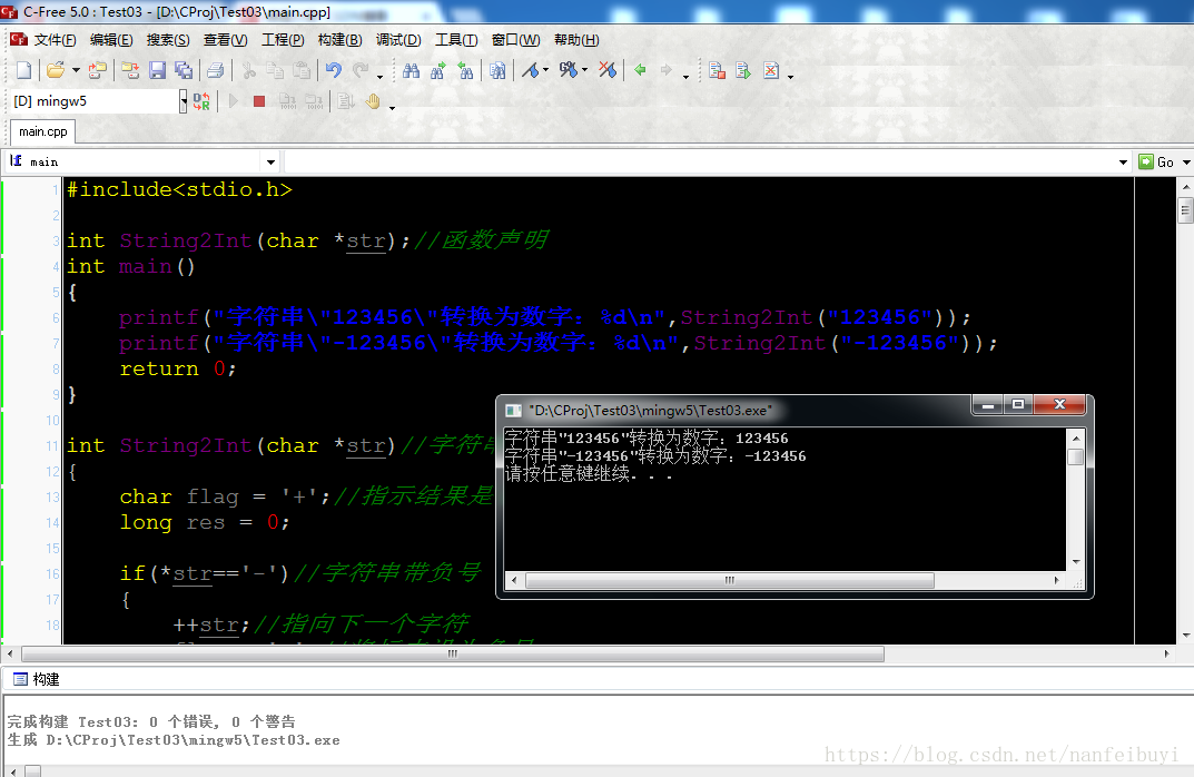 Linux C数字转字符串函数c 语言整数与字符串的相互转换介绍程薛的博客 Csdn博客