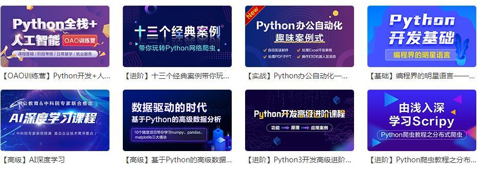Python入门教程非常详细派森语言python干什么的派森语言自学 Csdn博客