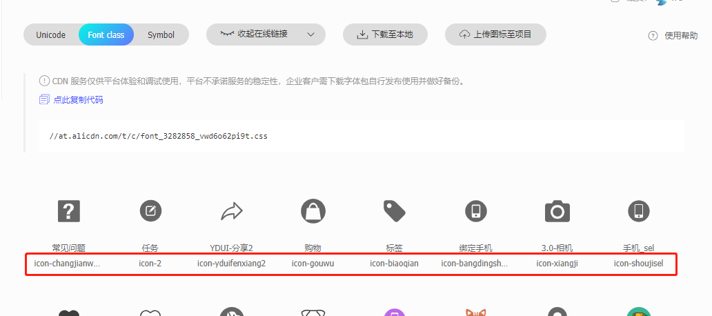 在uniapp中配置colorui及阿里图标colorui 图标 Csdn博客