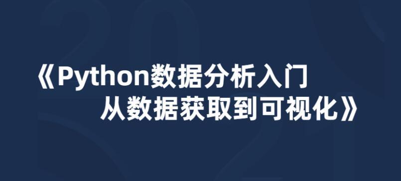 Python数据分析与可视化第二版答案python数据分析与可视化第二版王斌会课后题 Csdn博客