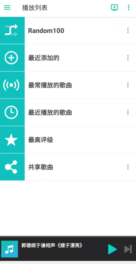 公网访问群晖Audio Station听歌_ios audio群晖-CSDN博客