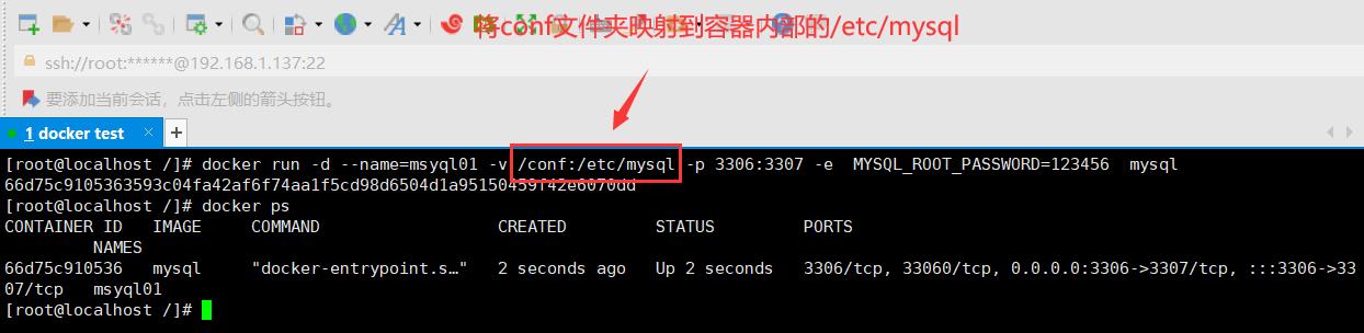 Docker核心之数据卷docker数据卷映射 Csdn博客