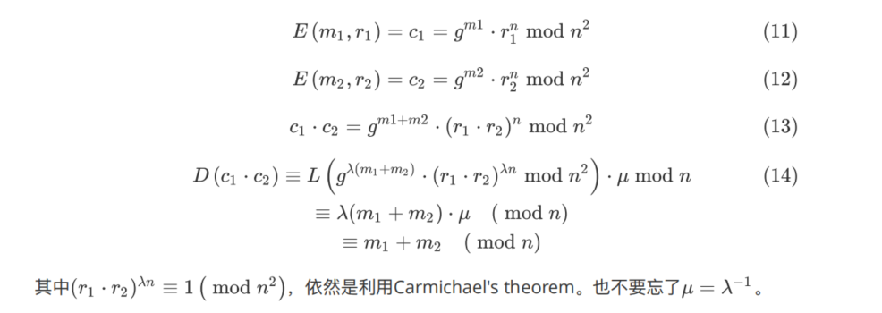 同态加密之Paillier算法- 惊觉