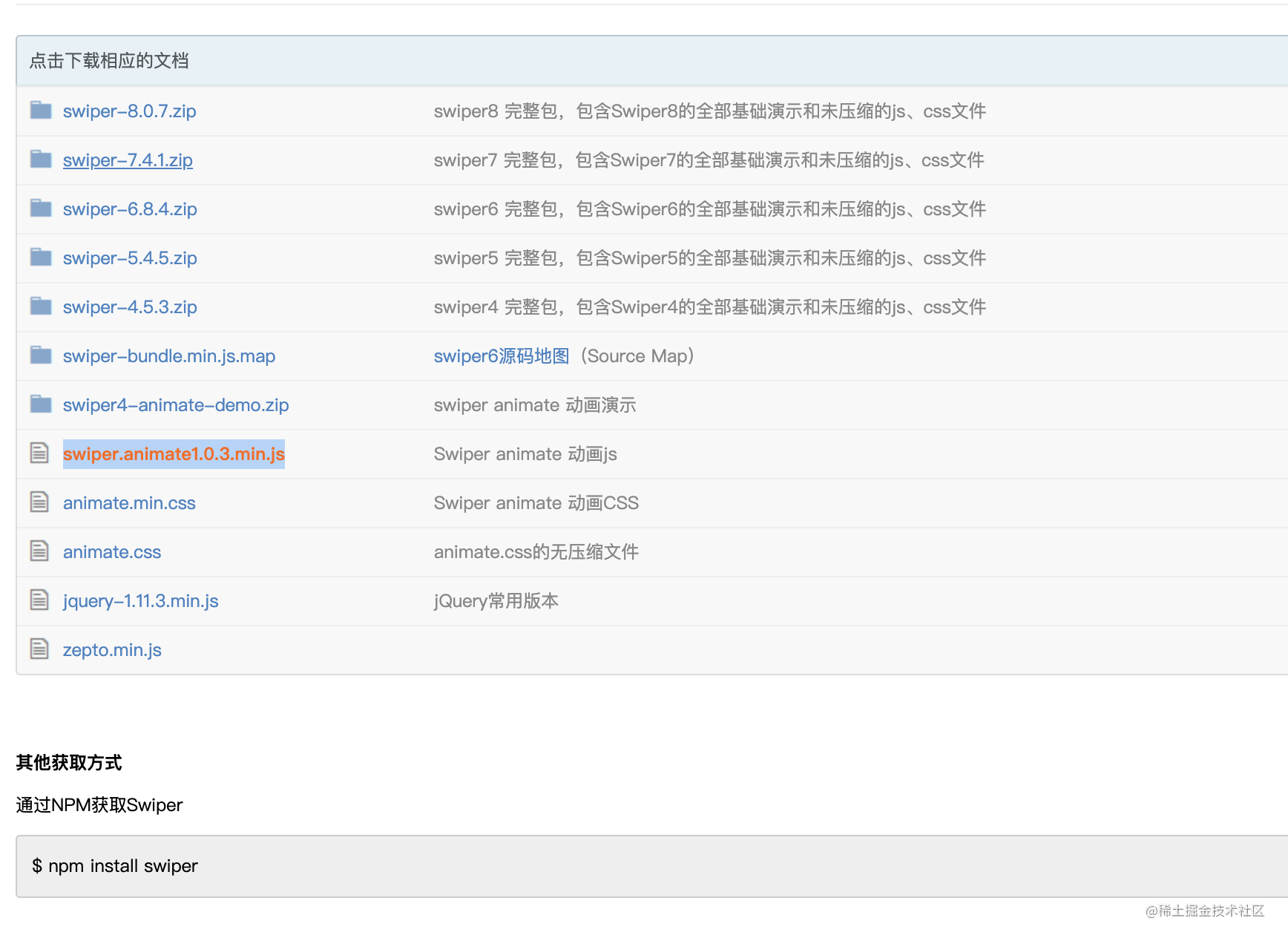 swiper添加动画效果，vue3.x+vite+swiper 6.x以上_swiper动画-CSDN博客